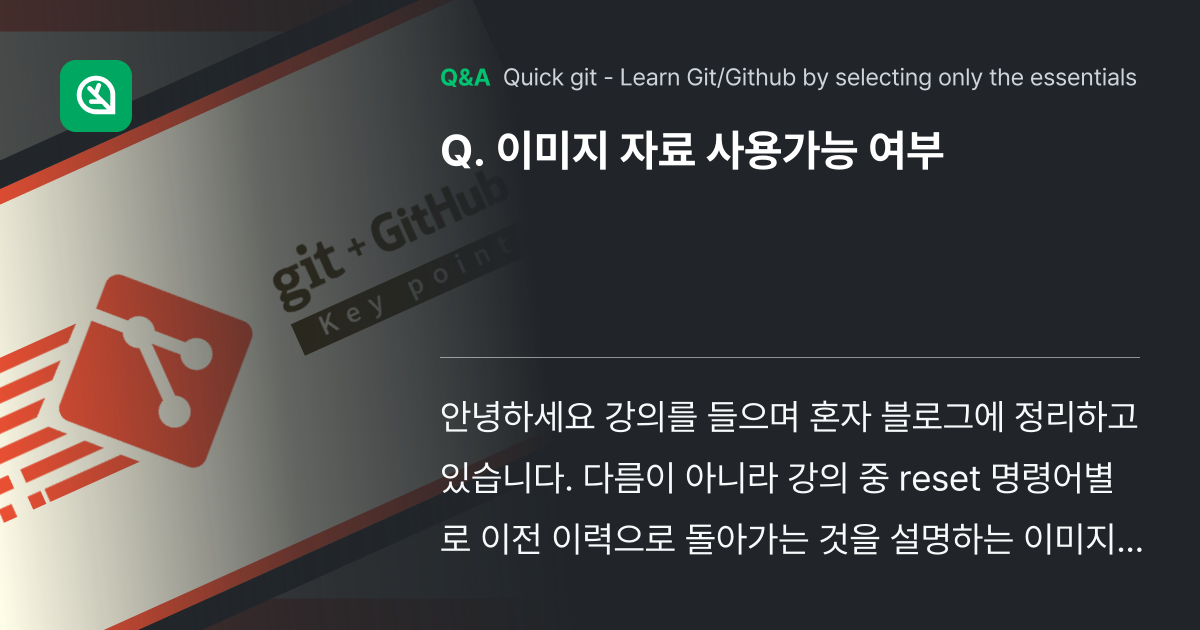 이미지 자료 사용가능 여부 - Inflearn | Community Q&A