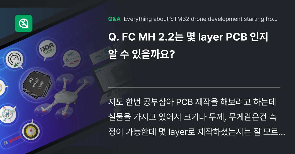 FC MH 2.2는 몇 layer PCB 인지 알 ... - Inflearn | Community Q&A