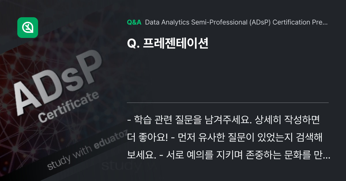 프레젠테이션 - Inflearn | Community Q&A