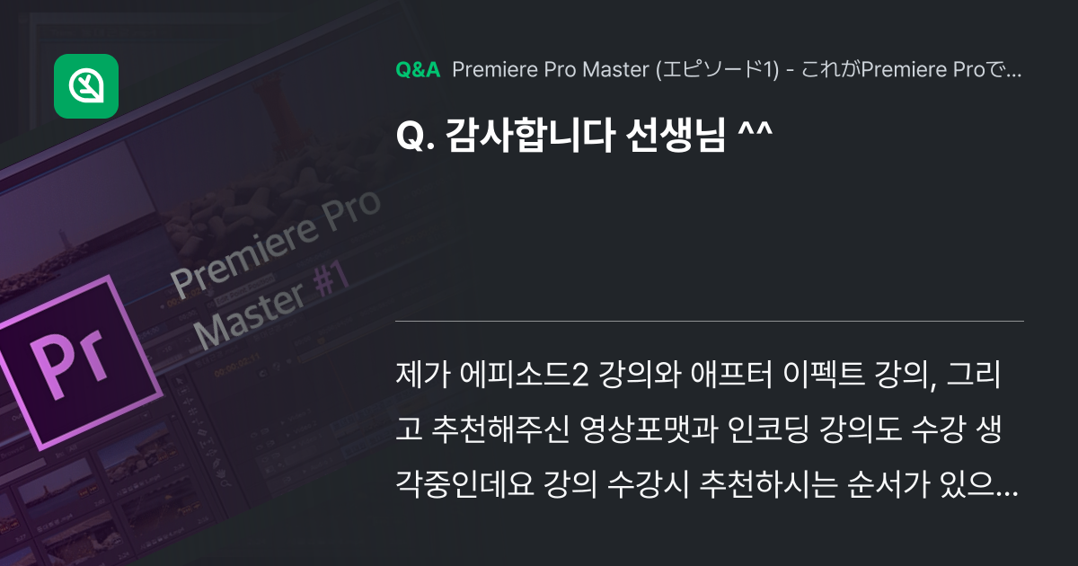 감사합니다 선생님 ^^ - Inflearn | コミュニティ Q&A