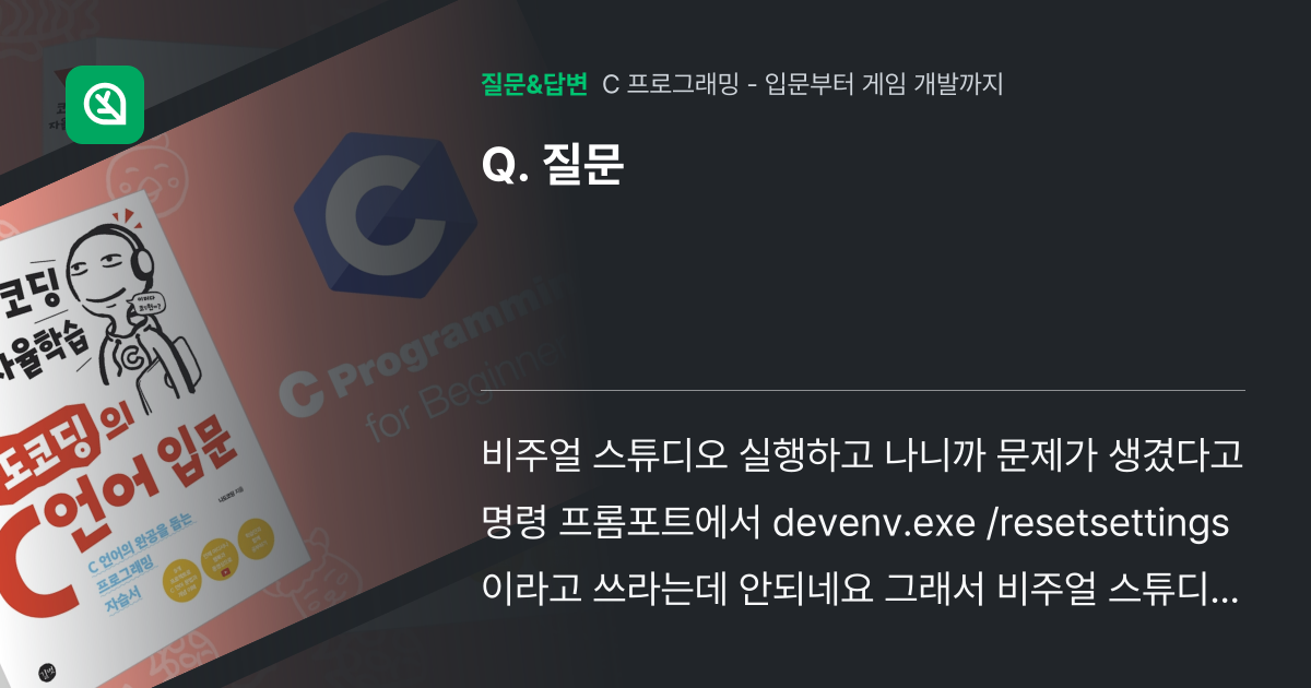 질문 인프런 커뮤니티 질문and답변