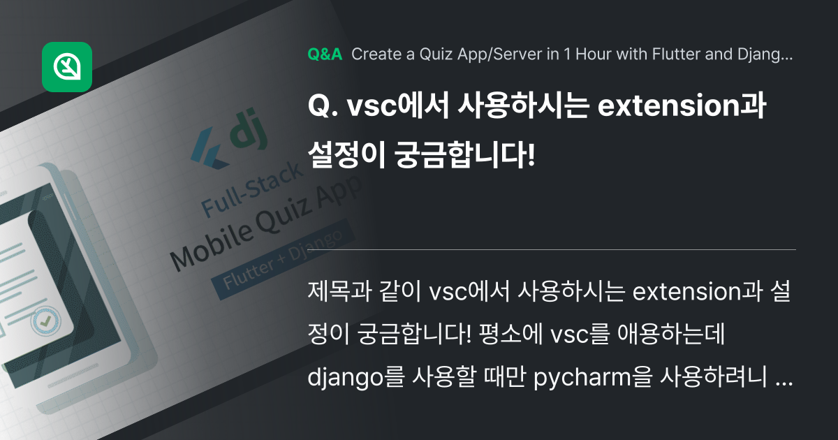 vsc에서 사용하시는 extension과 설정이 궁... - Inflearn | Community Q&A