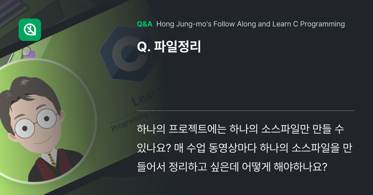 파일정리 - Inflearn | Community Q&A