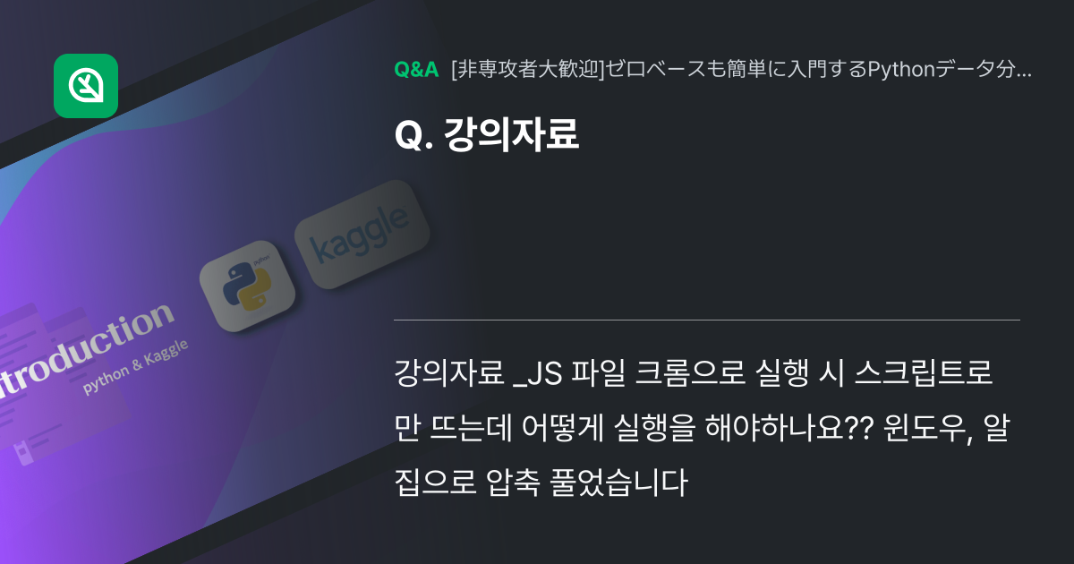 강의자료 - Inflearn | コミュニティ Q&A