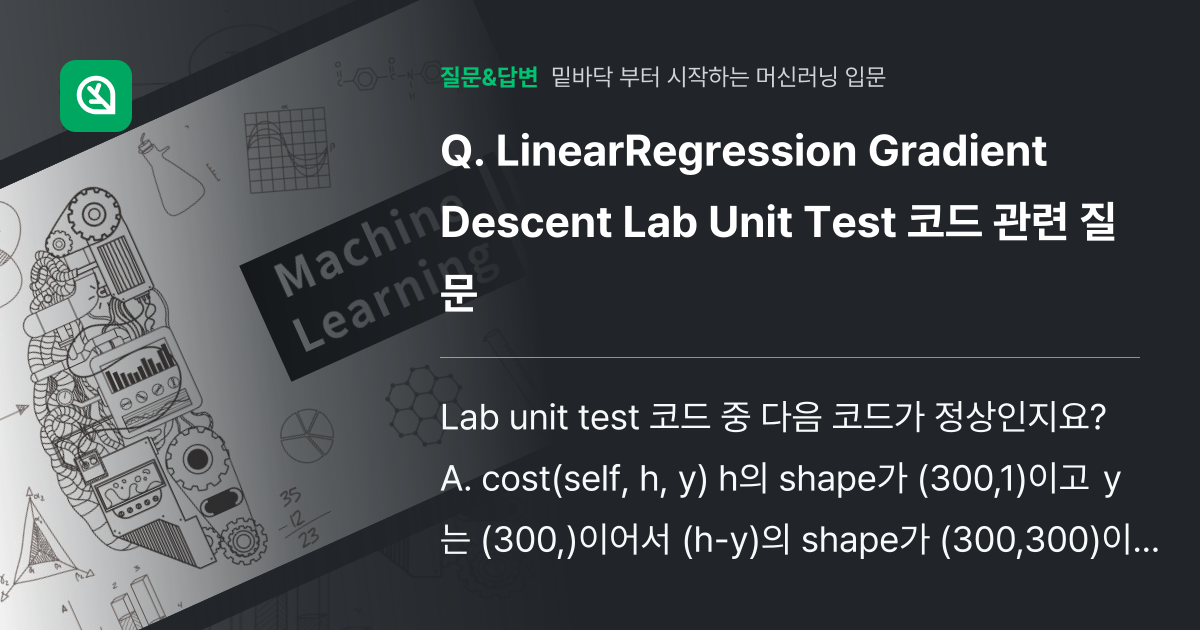 LinearRegression Gradient Descent La... - 인프런 | 커뮤니티 질문&답변