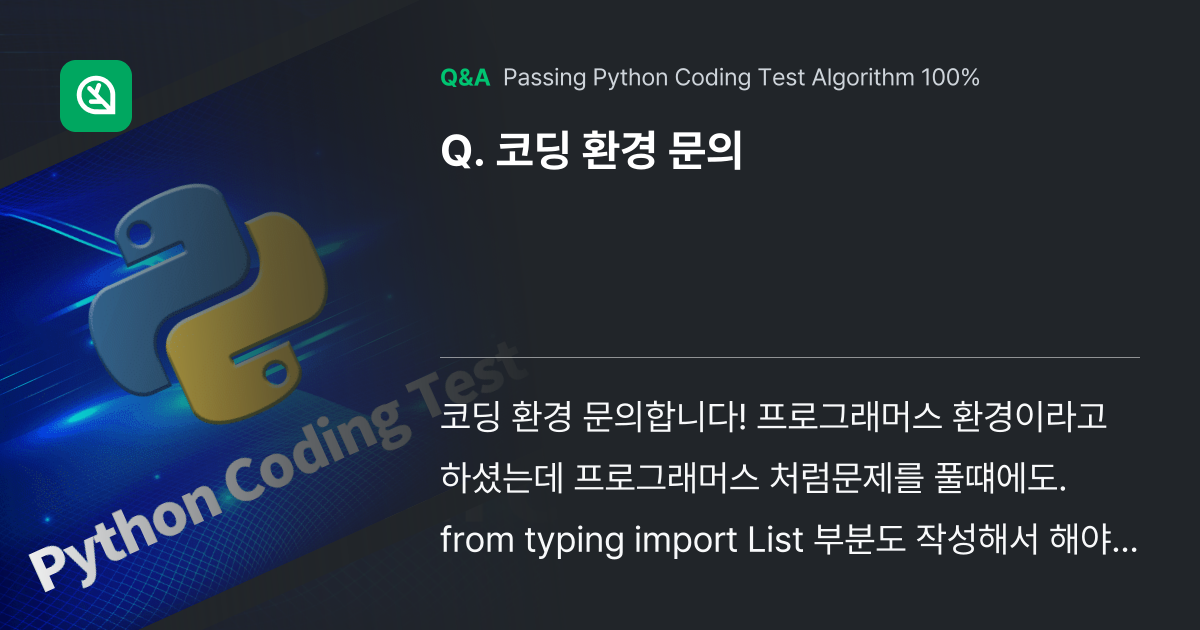 코딩 환경 문의 - Inflearn | Community Q&A