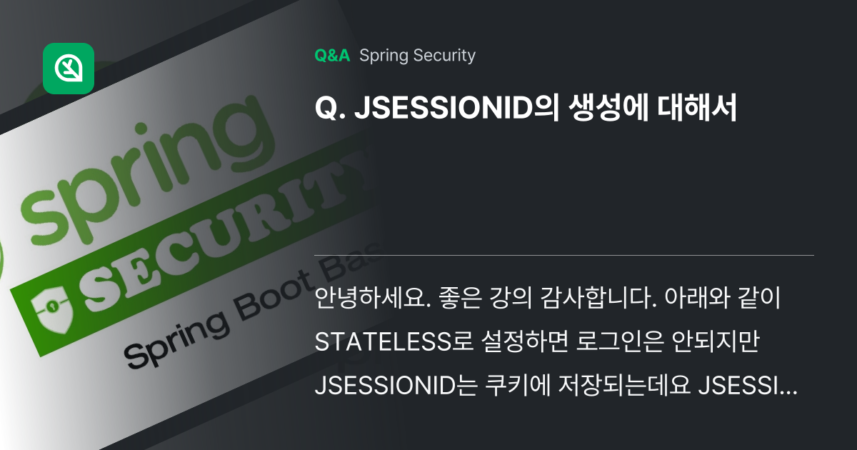 JSESSIONID의 생성에 대해서 - Inflearn | Community Q&A