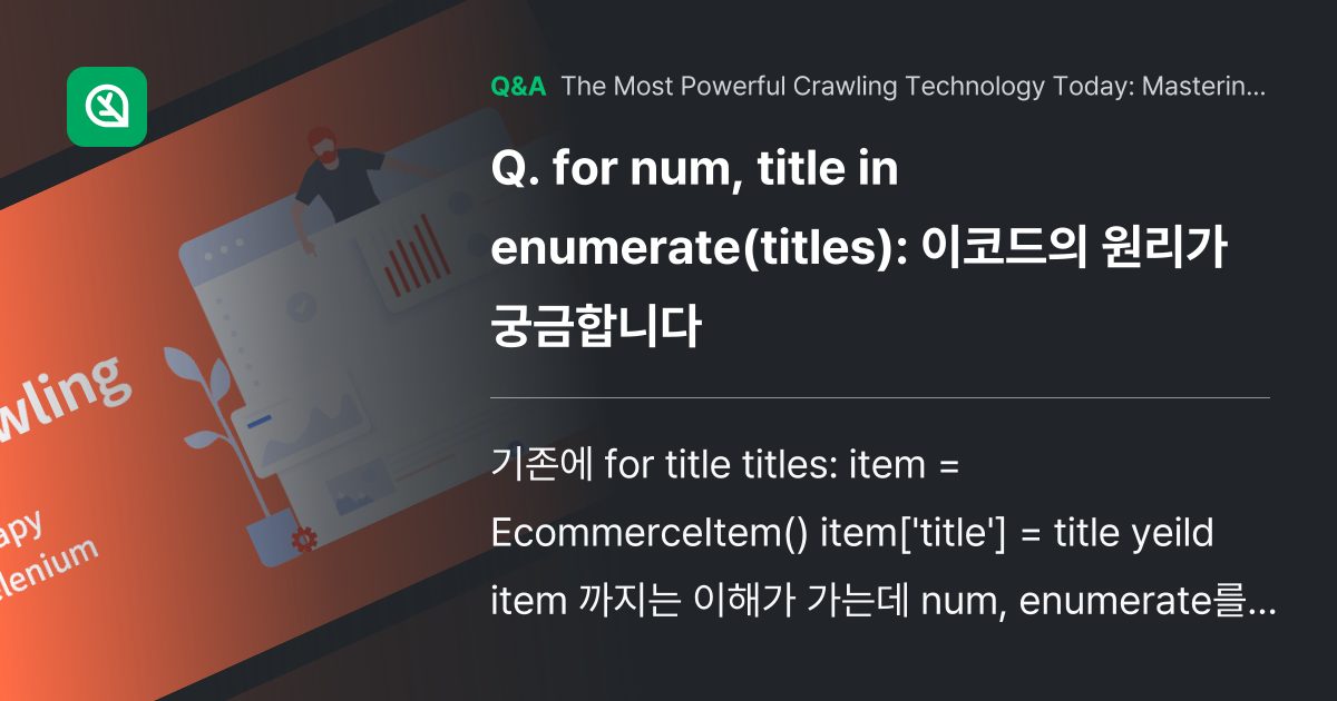 for num, title in enumerate(... - Inflearn | Community Q&A
