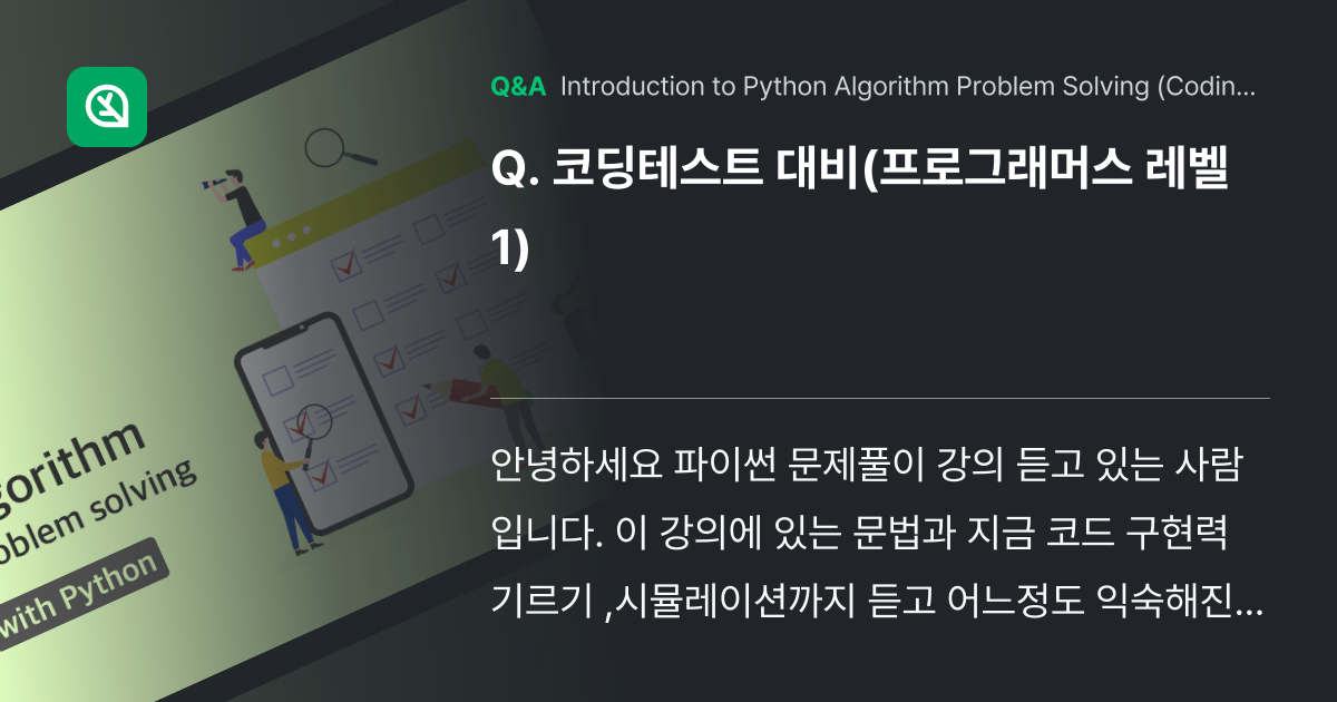 코딩테스트 대비(프로그래머스 레벨1) - Inflearn | Community Q&A