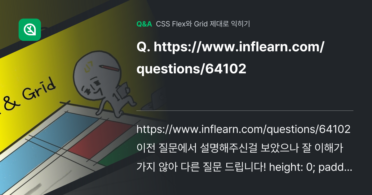 https://www.inflearn.com/questions/6... - 인프런 | 커뮤니티 질문&답변