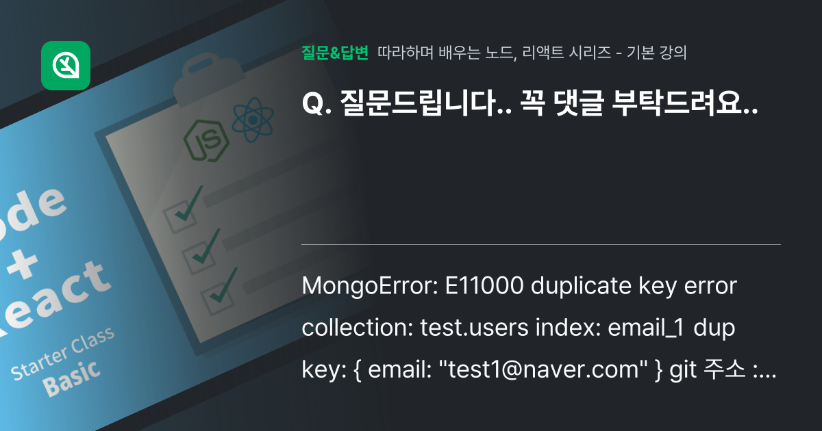 질문드립니다.. 꼭 댓글 부탁드려요.. - 인프런 | 커뮤니티 질문&답변