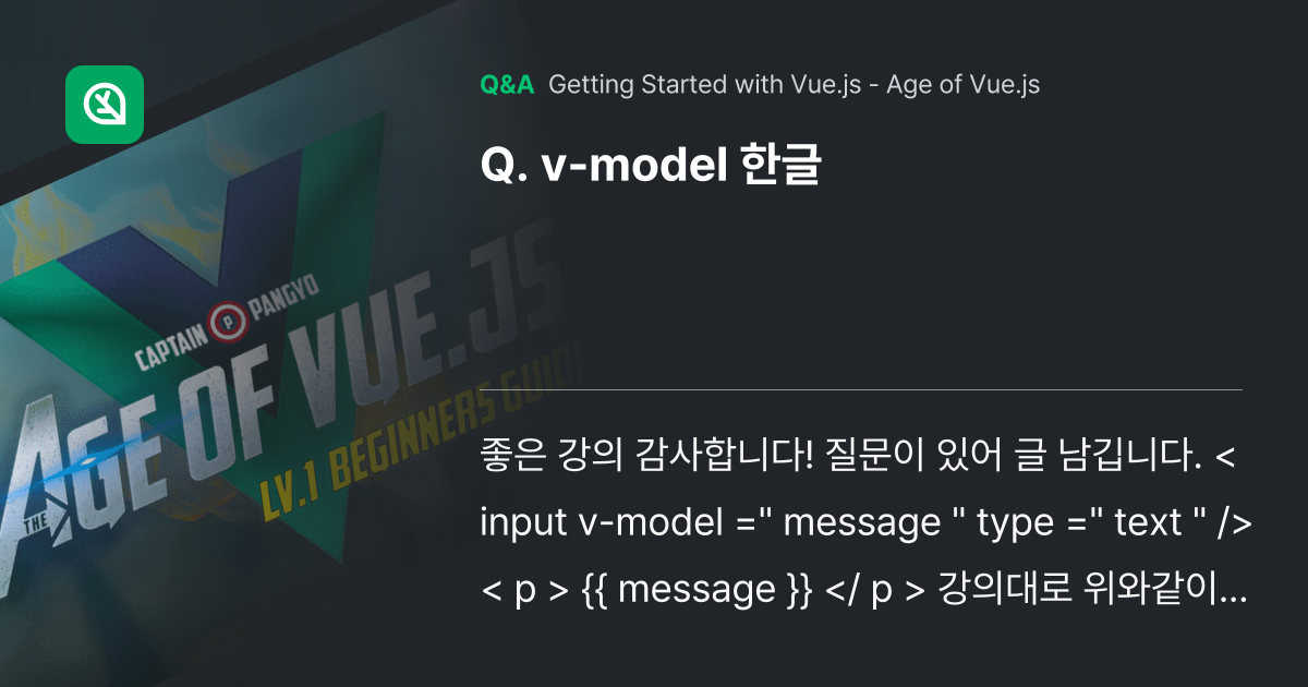 v-model 한글 - Inflearn | Community Q&A