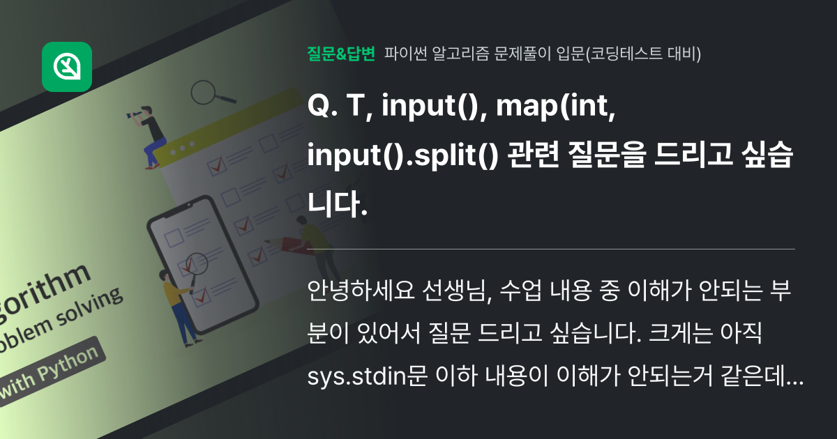 T, input(), map(int, input().split()... - 인프런 | 커뮤니티 질문&답변