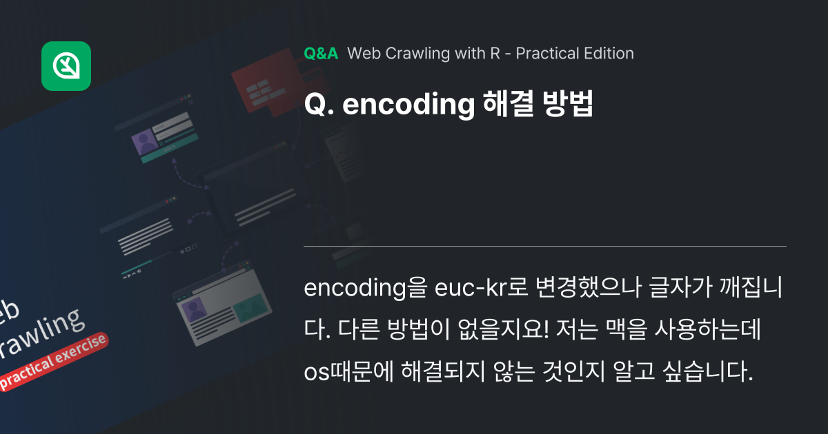 encoding 해결 방법 - Inflearn | Community Q&A