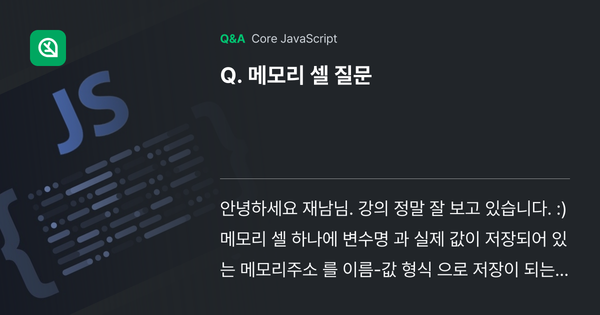 메모리 셀 질문 - Inflearn | Community Q&A