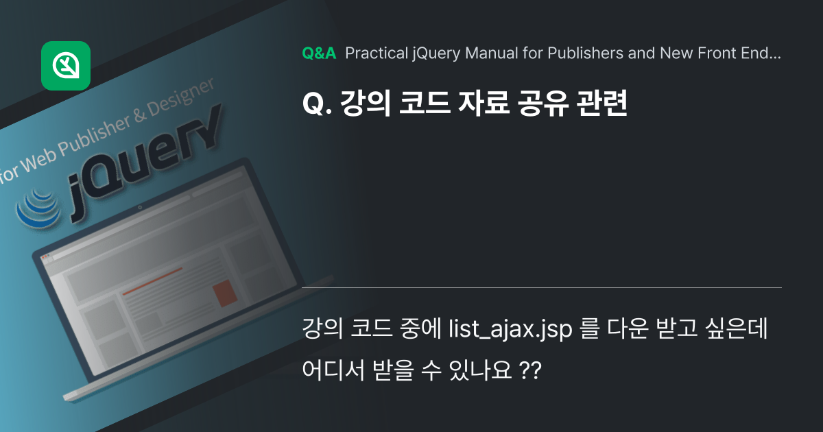 강의 코드 자료 공유 관련 - Inflearn | Community Q&A