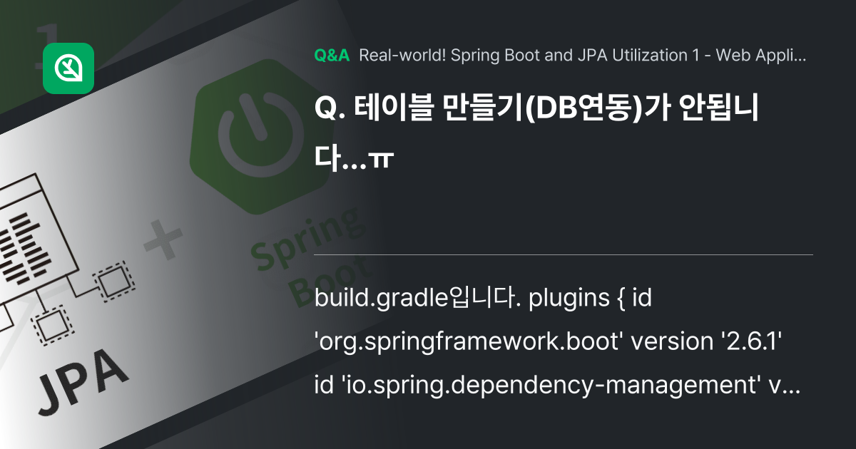 테이블 만들기(DB연동)가 안됩니다...ㅠ - Inflearn | Community Q&A
