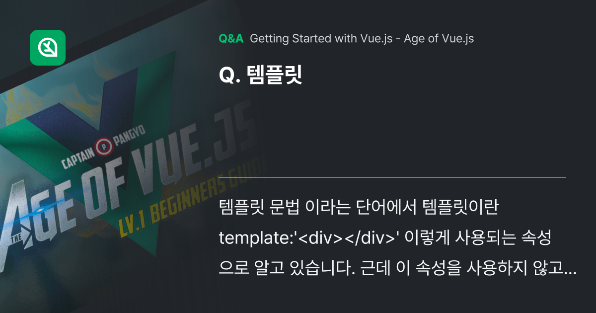 템플릿 - Inflearn | Community Q&A