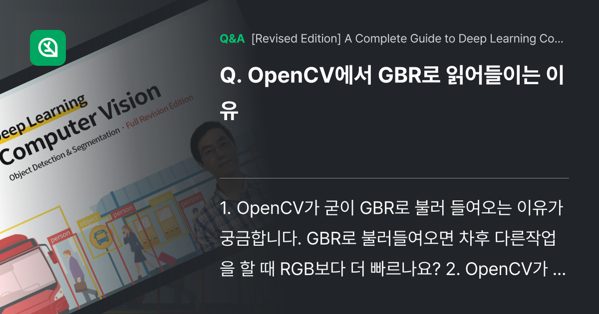 OpenCV에서 GBR로 읽어들이는 이유 - Inflearn | Community Q&A