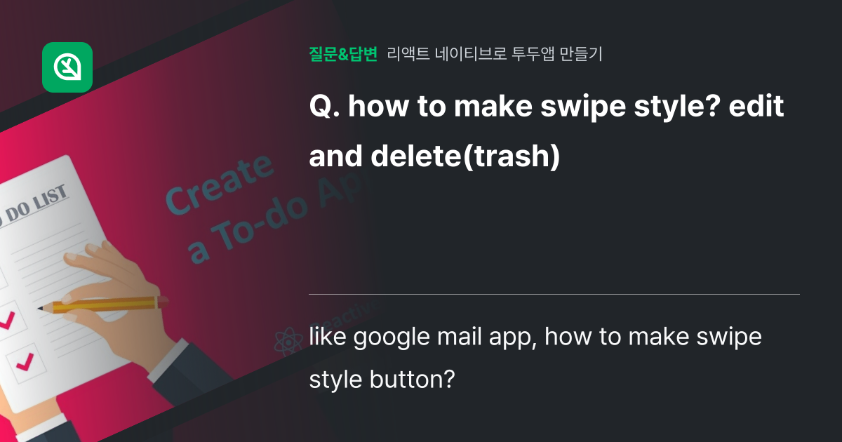 how to make swipe style? edit and de... - 인프런 | 커뮤니티 질문&답변