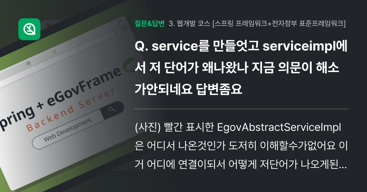 service를 만들엇고 serviceimpl에서 저 단어가 왜나... - 인프런 | 커뮤니티 질문&답변