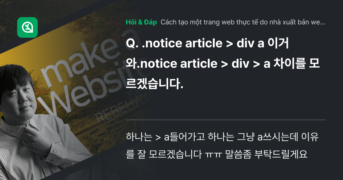 .notice article > div ... - Inflearn | Cộng đồng Hỏi & Đáp