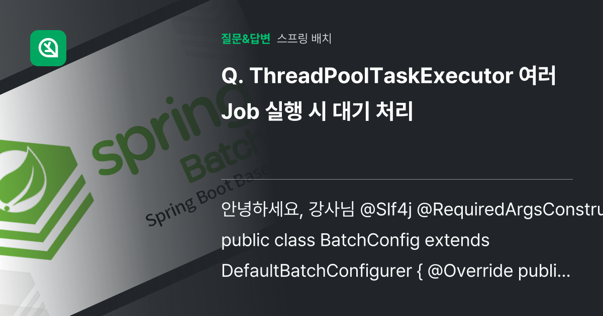 ThreadPoolTaskExecutor 여러 Job 실행 시 ... - 인프런 | 커뮤니티 질문&답변