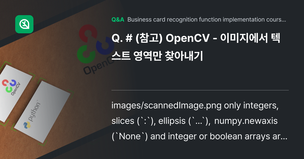 # (참고) OpenCV - 이미지에서 텍스트 영역... - Inflearn | Community Q&A