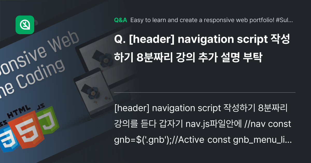 [header] navigation script 작... - Inflearn | Community Q&A