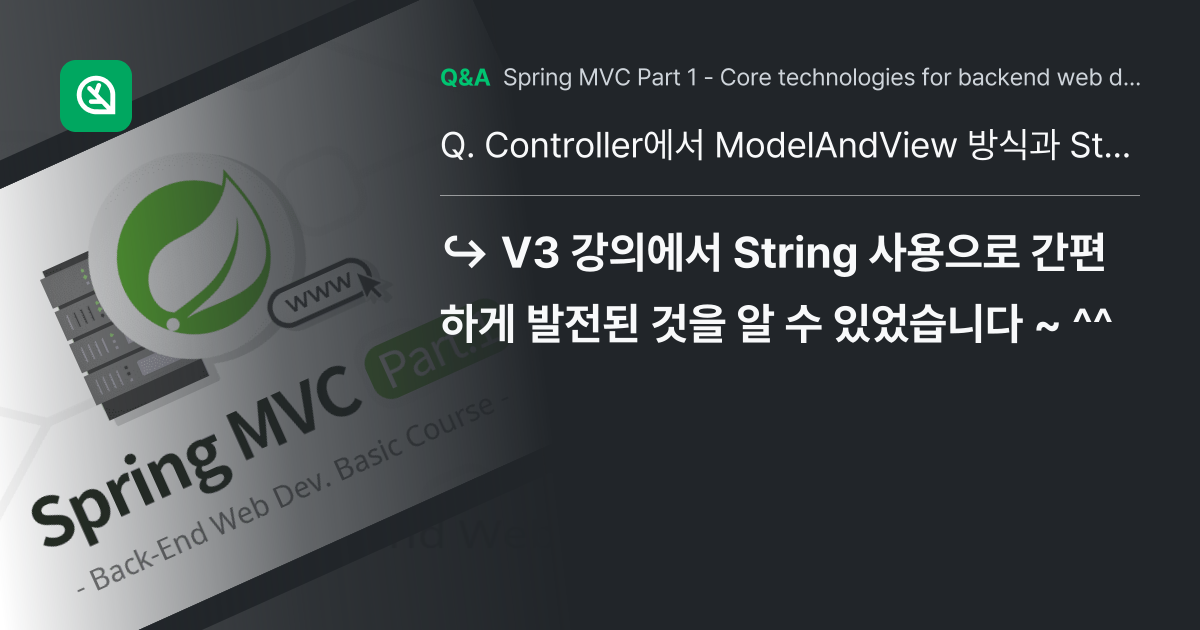 Controller에서 ModelAndView 방식... - Inflearn | Community Q&A