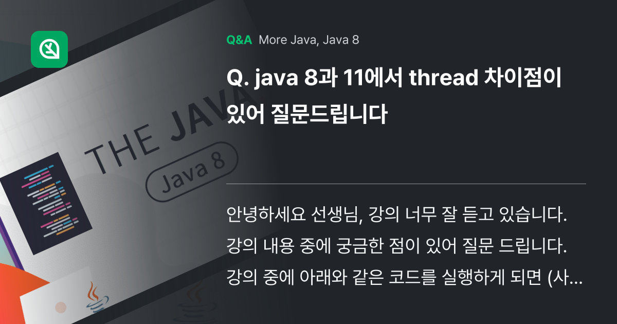 java 8과 11에서 thread 차이점이 있어 ... - Inflearn | Community Q&A