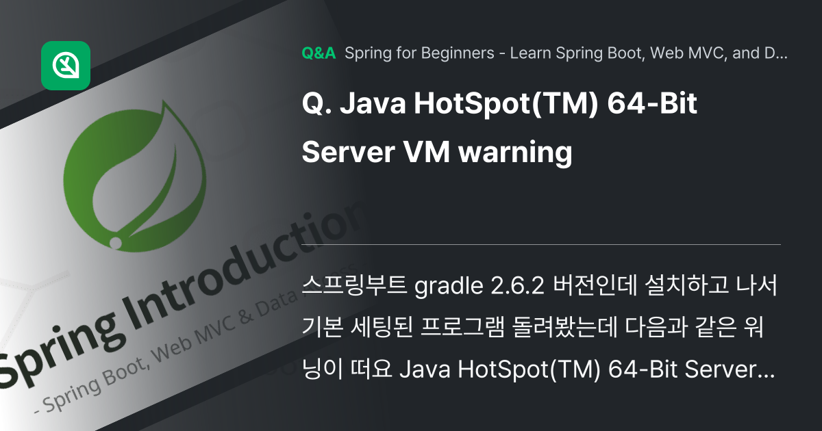 Java HotSpot(TM) 64-Bit Serv... - Inflearn | Community Q&A