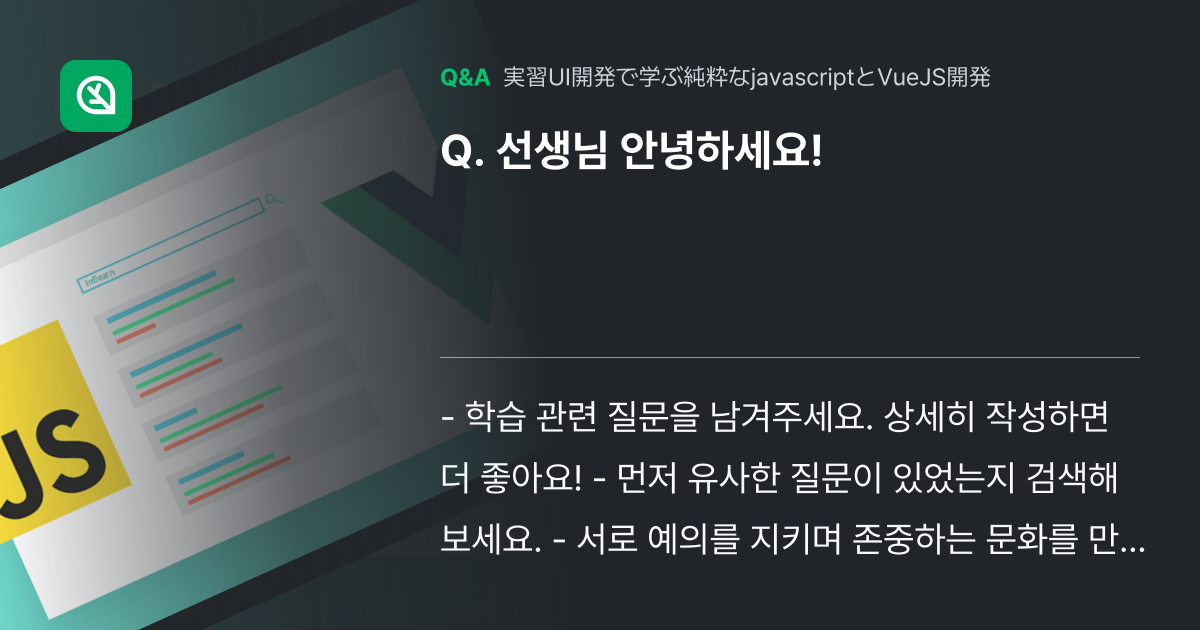 선생님 안녕하세요! - Inflearn | コミュニティ Q&A