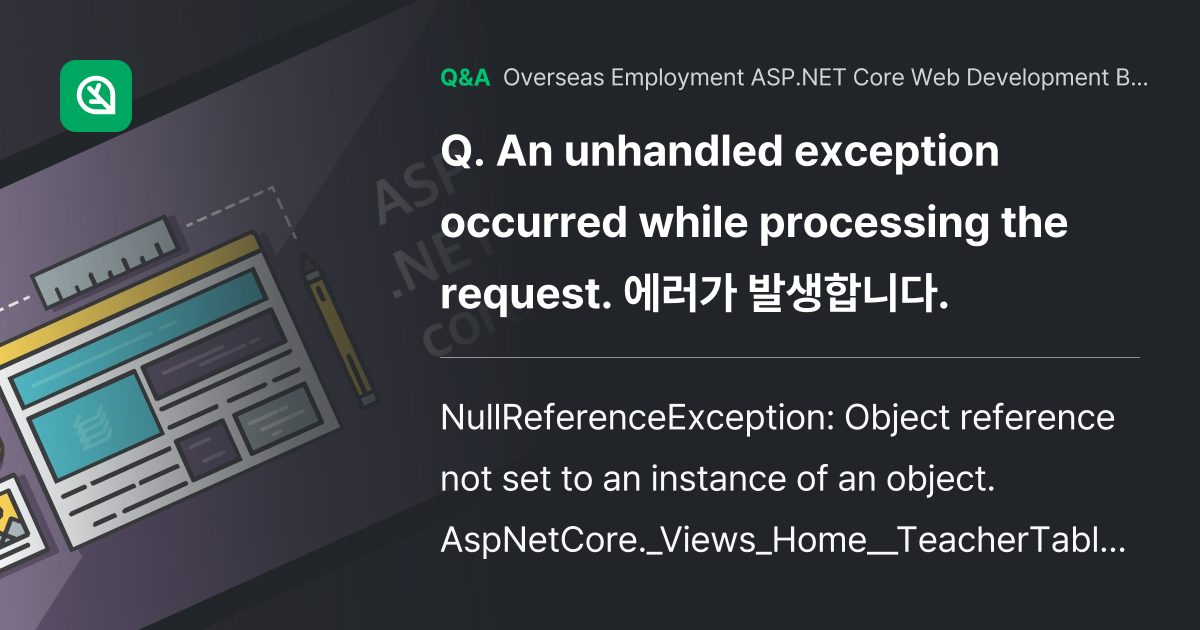 An unhandled exception occur... - Inflearn | Community Q&A