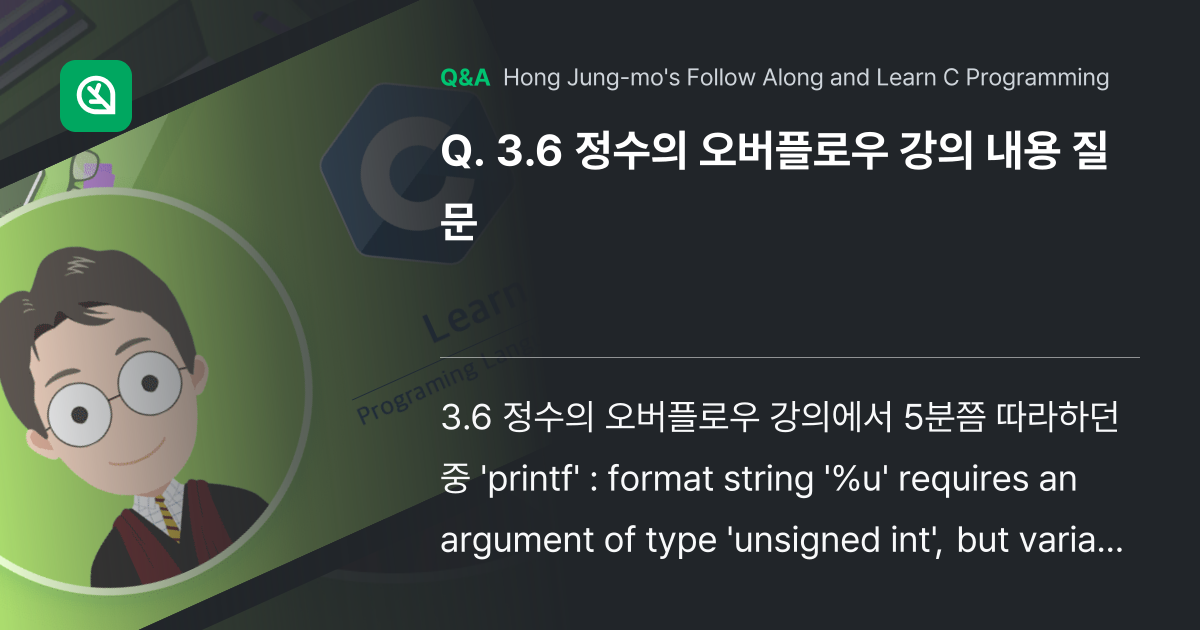 3.6 정수의 오버플로우 강의 내용 질문 - Inflearn | Community Q&A