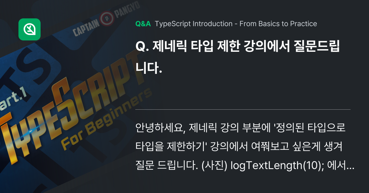 제네릭 타입 제한 강의에서 질문드립니다. - Inflearn | Community Q&A