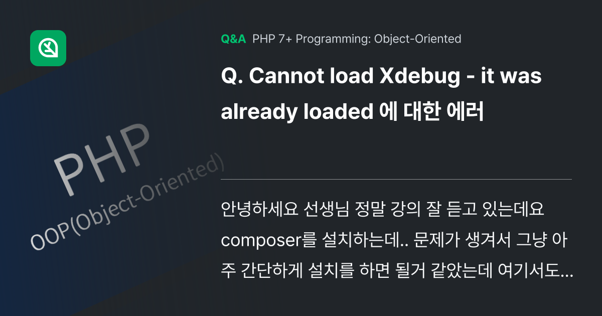 Cannot load Xdebug - it was ... - Inflearn | Community Q&A