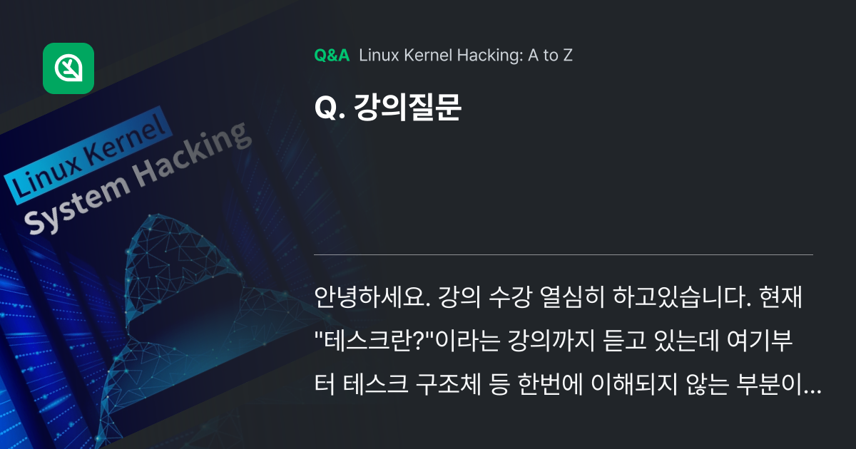 강의질문 - Inflearn | Community Q&A