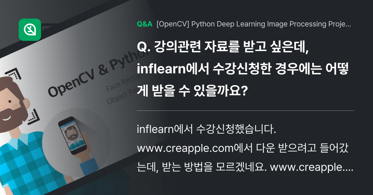 강의관련 자료를 받고 싶은데, inflearn에서 ... - Inflearn | Community Q&A