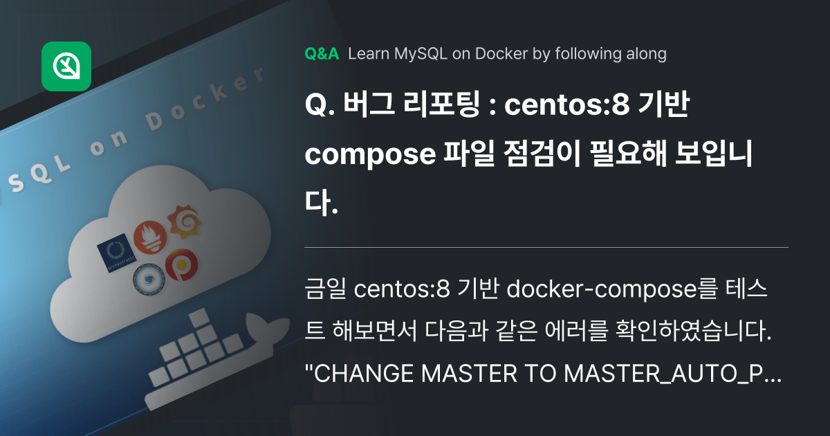 버그 리포팅 : centos:8 기반 compose... - Inflearn | Community Q&A