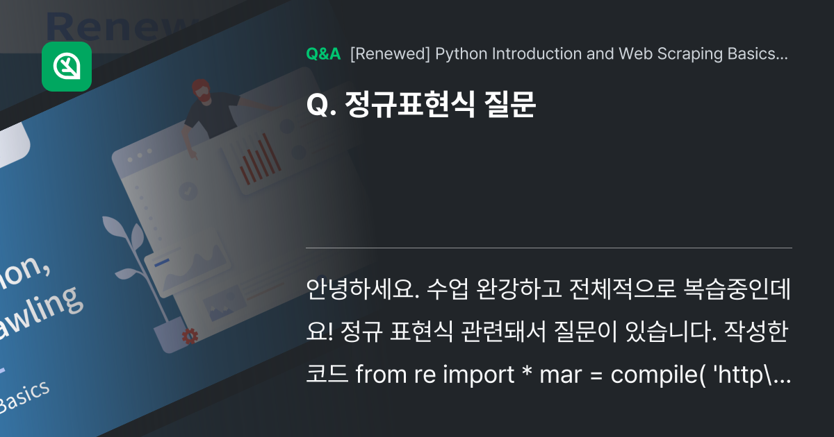 정규표현식 질문 - Inflearn | Community Q&A