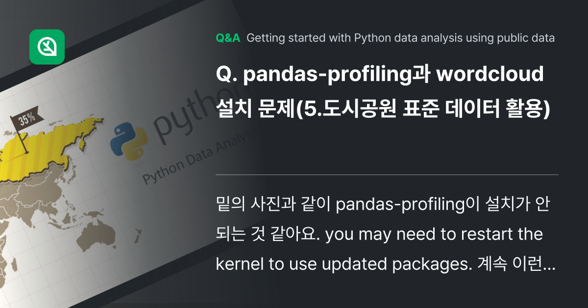 pandas-profiling과 wordcloud ... - Inflearn | Community Q&A