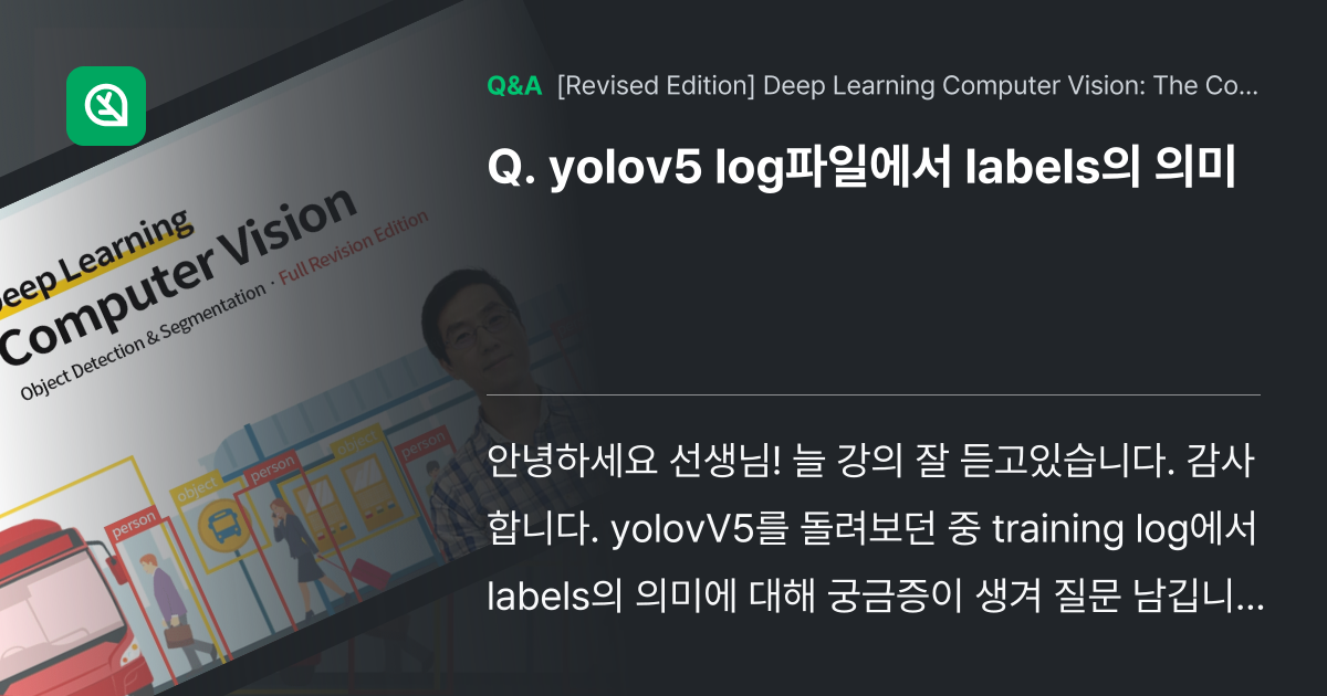 yolov5 log파일에서 labels의 의미 - Inflearn | Community Q&A