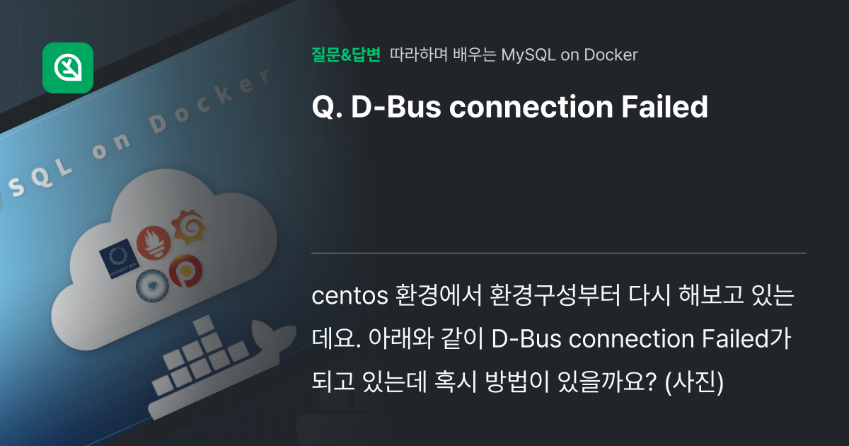 D-Bus connection Failed - 인프런 | 커뮤니티 질문&답변