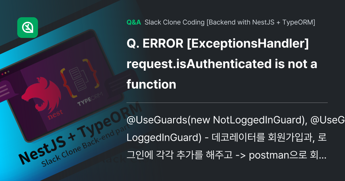 ERROR [ExceptionsHandler] re... - Inflearn | Community Q&A