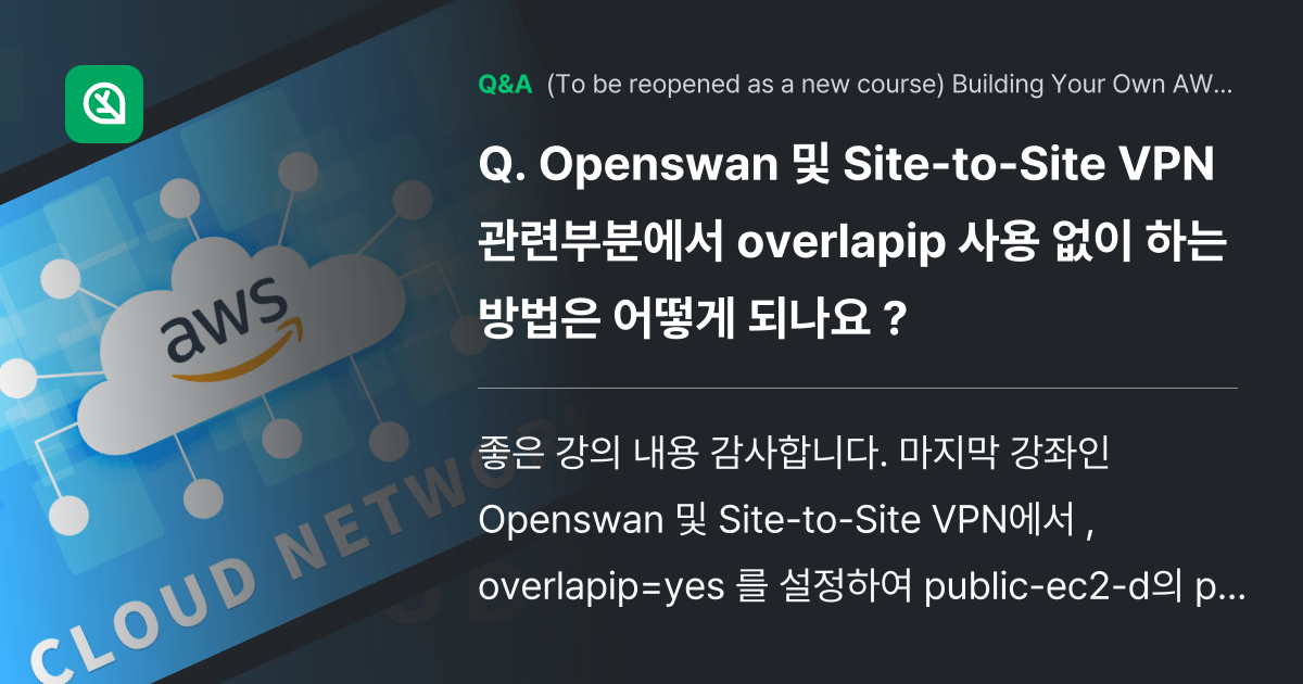 Openswan 및 Site-to-Site VPN ... - Inflearn | Community Q&A