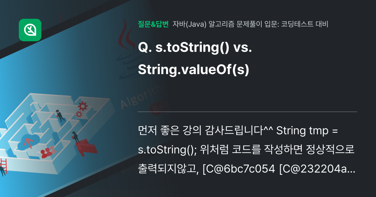 S Tostring Vs String Valueof S 인프런 커뮤니티 질문and답변