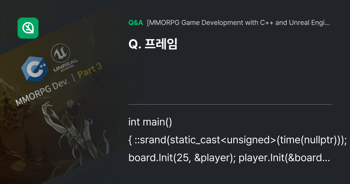 프레임 - Inflearn | Community Q&A
