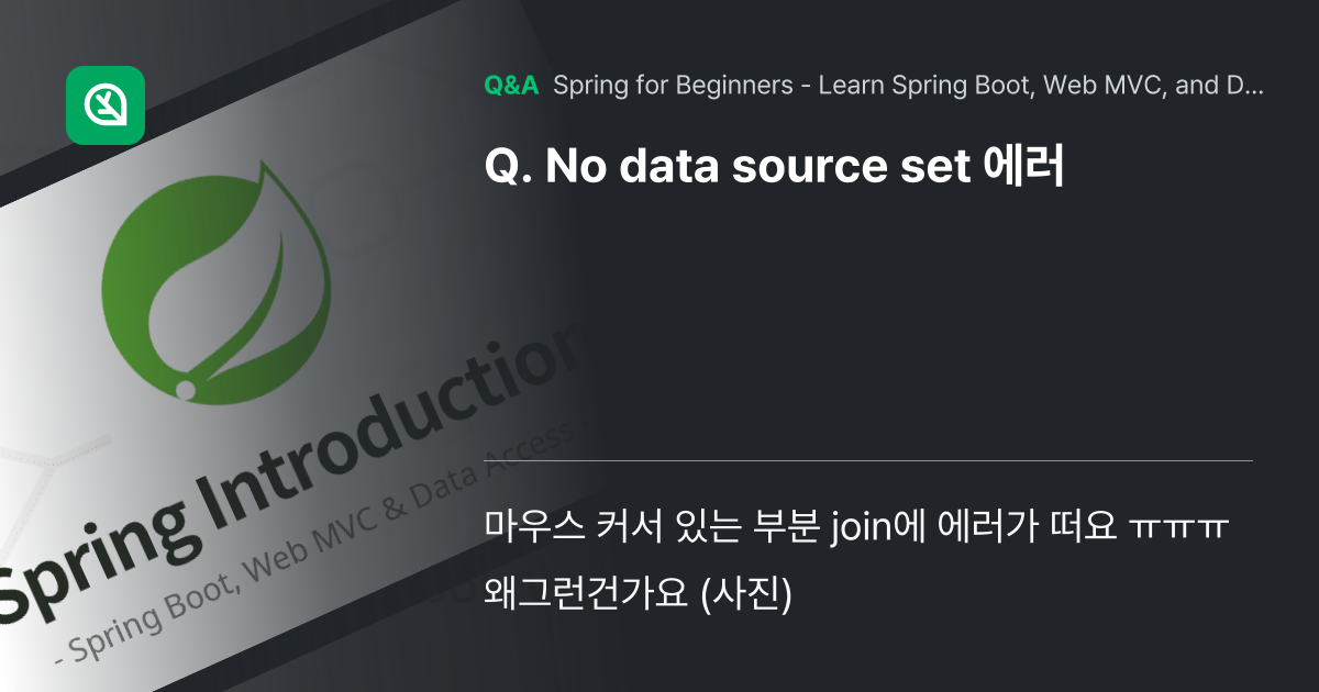 No data source set 에러 - Inflearn | Community Q&A