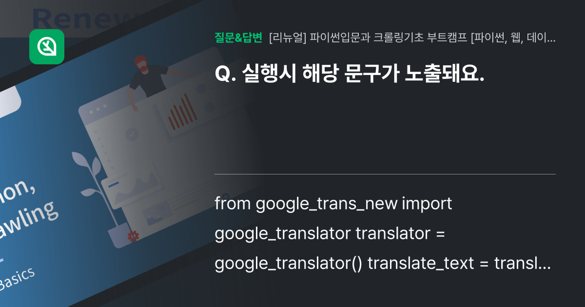 실행시 해당 문구가 노출돼요. - 인프런 | 커뮤니티 질문&답변